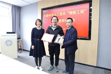 【我为群众办实事】环境科学与工程系举办暖“新”工程暨新进教师欢迎会