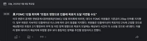 긴급 Fomc 의사록 간단요약 자유게시판 코인판