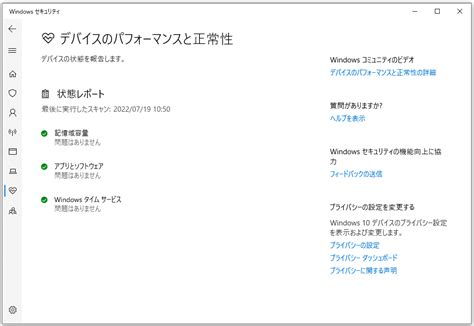 Windowsセキュリティでpcの状態とパフォーマンスをチェックする Minitool