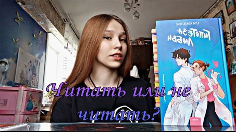 Рецензия на книгу «Гипотеза любови» Али Хейзелвуд.О чем популярная ...