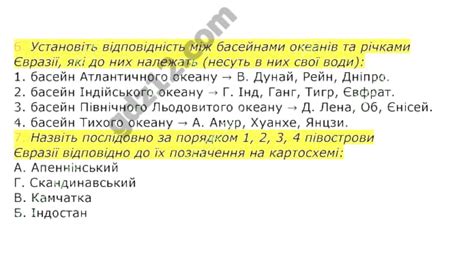 ГДЗ Географія 7 клас Бойко В М Міхелі С 2019 рік Робочий зошит ГДЗ Готові домашні
