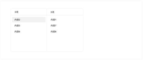 好玩的b端组件丨数据穿梭框 人人都是产品经理