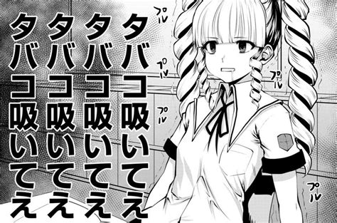 間違った子を魔法少女にしてしまった 双龍 第7みゅ くらげバンチ