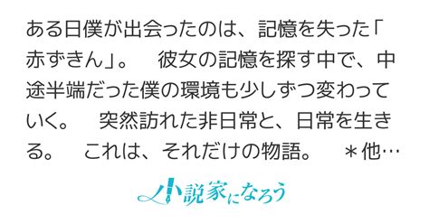 真っ白な赤ずきん