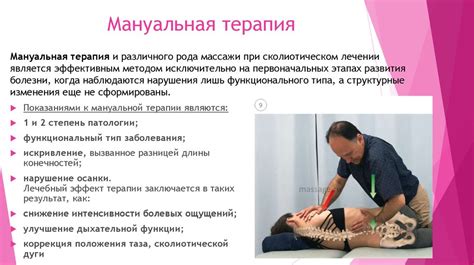 Сколиоз - презентация онлайн