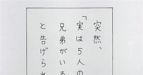 カラ一 からはじ漫画① あっきぃのマンガ Bl松 Pixiv