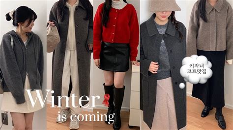 153cm 키작녀 겨울코디 ⛄️🧤 편하면서 따수하게♡•°₊ 키작녀코트 기모바지 비비안웨스트우드 Youtube