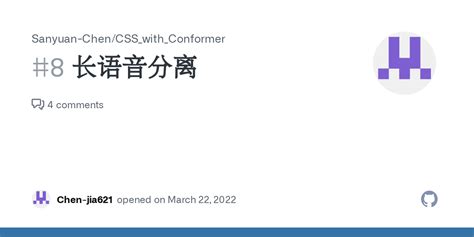 长语音分离 Issue Sanyuan Chen CSS with Conformer GitHub