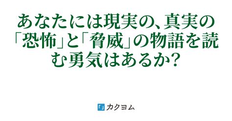 掌編小説・『木』（夢美瑠瑠） カクヨム