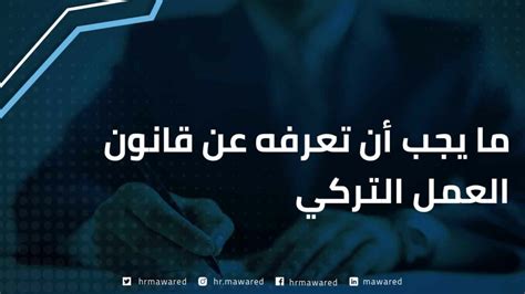 دليل فرص العمل في تركيا منصة موارد