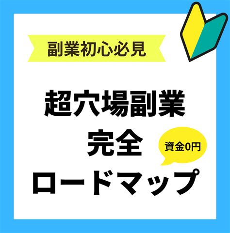 副業初心者必見！超穴場副業で半自動化を構築できます 資金0円！集客不要！スマホのみok！片手間ok！ 副業・収入を得る方法 ココナラ