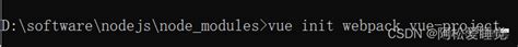 npm 安装vue脚手架报错警告npm warn deprecated 肖科松的技术博客 51cto博客