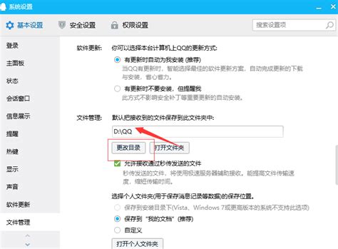 关于qq在电脑c盘占用内存过多如何解决的问题 知乎