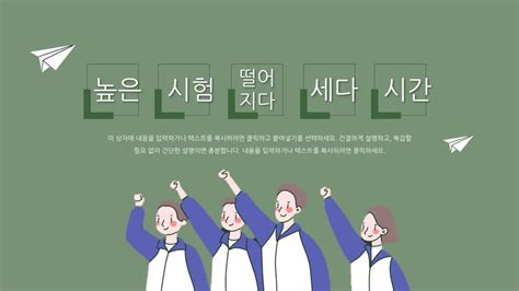 프레젠테이션을 위한 무료 군중 핫스팟 Ppt 템플릿 Slidesdocs