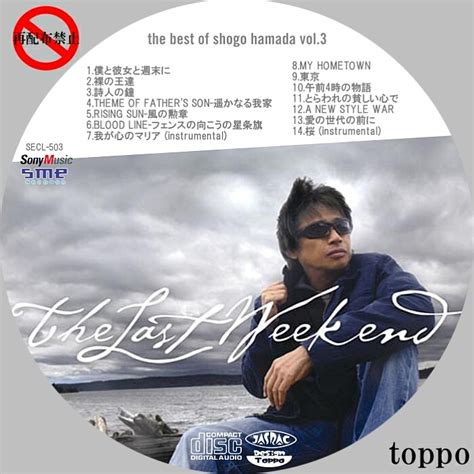 The Best Of Shogo Hamada Vol The Last Weekend Dvdcd Club