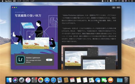 Adobe、写真編集アプリ「lightroom Cc」をmac App Storeで公開。サブスクリプションの購入もiapで可能に