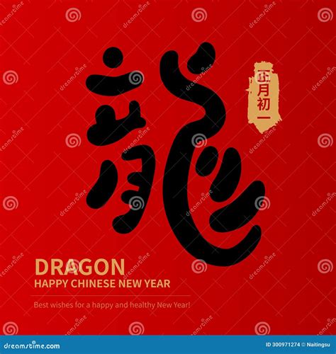 Asian Chinese New Year Calligraphy Handwritten Chinese Text Means
