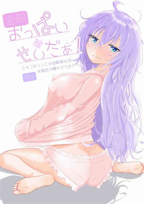 Zenbu Oppai No Seida Nhentai Hentai Doujinshi And Manga
