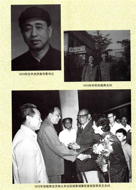 张敬焘同志纪念照片和奖章证书前辈烽火home