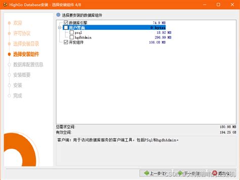 最佳实践瀚高数据库 Windows企业版v6 0 4 的安装 windows安装瀚高数据库 CSDN博客