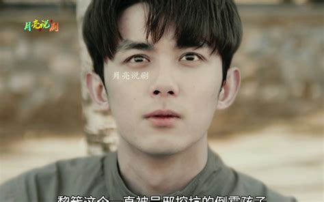 65为什么掌握了终极的吴邪，却会被苏难所杀 月亮说剧2 月亮说剧2 哔哩哔哩视频