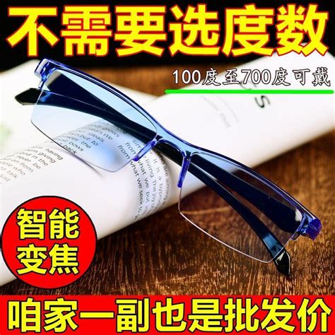 新款老花鏡自動調節度數智能變焦高清防藍光多焦點老年人老花眼鏡 露天市集 全台最大的網路購物市集