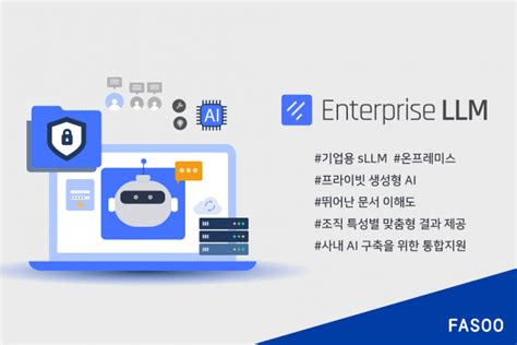 파수 엔터프라이즈 Llm 출시사내 Ai 구축 통합지원 Zdnet Korea