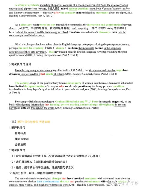 24考研英语田静语法长难句笔记 知乎