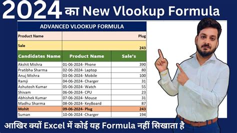 How To Use Advanced V Lookup Formula In Excel Advanced V Lookup