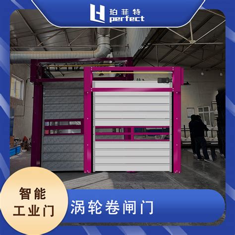 涡轮卷闸门 硬质卷帘门 提升速度可调节 可远程操控 红外安全监测 卷闸门 河南珀菲特智能科技有限公司