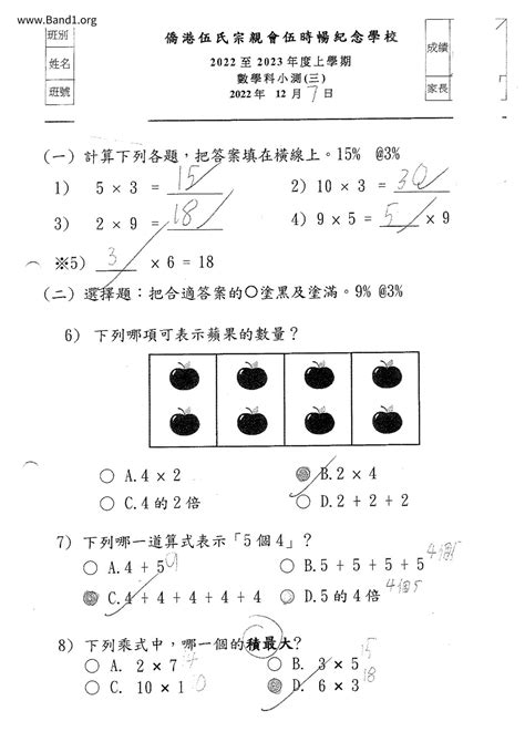 P Maths Pdf Past Paper Band Org