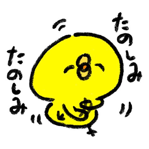 泣きすぎて涙の水たまりができているひよこ ゆるくてかわいい無料イラスト素材屋「ぴよたそ」