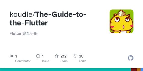 The Guide To The Flutterlistviewpagedart At Master · Koudlethe Guide
