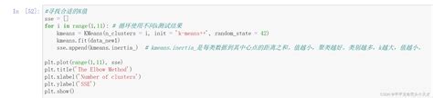 数据挖掘 实战记录（二）乳腺癌数据聚类实验及其分析报告 数据挖掘实验报告 csdn博客