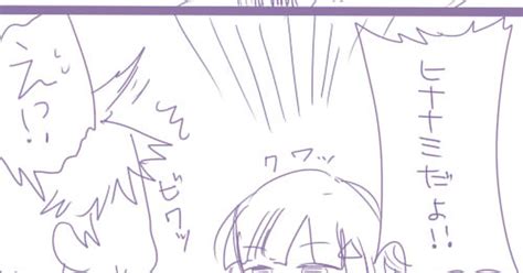 スーパーダンガンロンパ2 なんてことないヒナナミ 酉のマンガ ヒナナミ ななみこれかわいい スーパーダンガンロンパ2