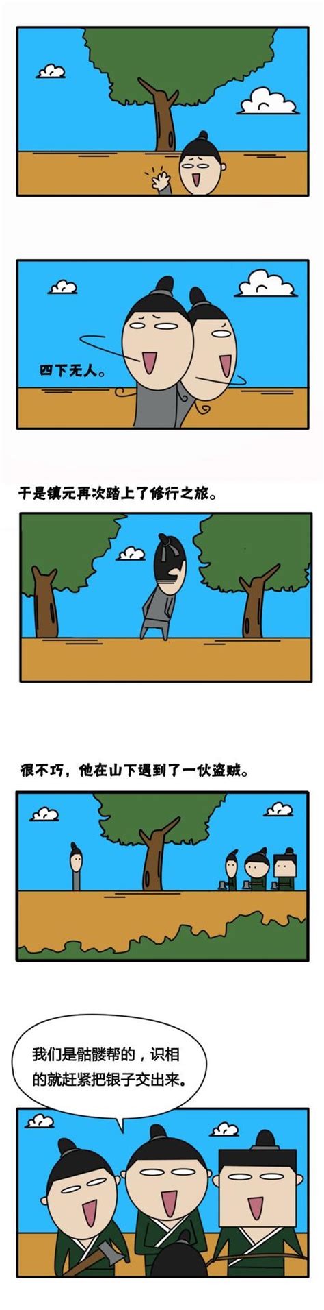 非西遊漫畫 鎮元大仙的修煉之旅 每日頭條