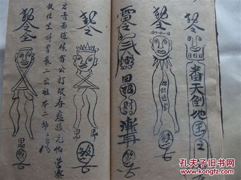 手写的桃花符 伤感说说吧