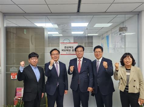 경북도 국비캠프 출범 내년도 국비확보 총력 Save Internet 뉴데일리