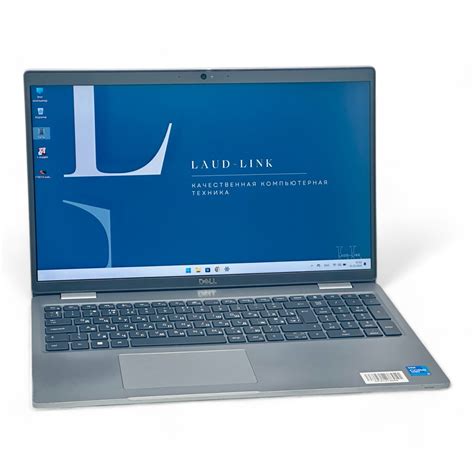 Dell Latitude 5520 — производительный ноутбук для бизнеса