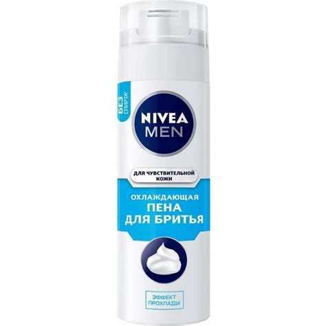 Пена для бритья NIVEA охлаждающая для чувствительной кожи, 200 мл ...