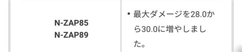 ザップに強化も弱体化も到来！これって総合的には強くなった？弱くなった？｜スプラトゥーン3まとめ攻略情報ｰスプラログ