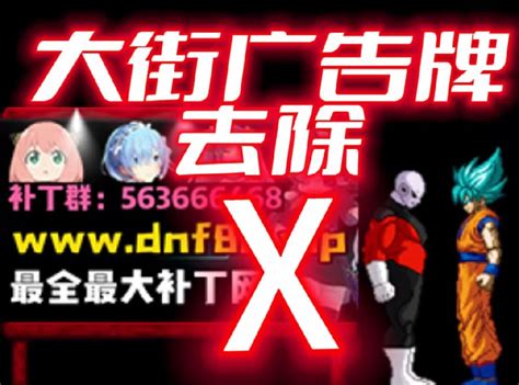 【隐藏补丁】 Dnf86补丁网