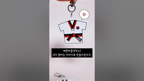 유니폼 키링으로 특별한 선물을 만들어보세요유니폼 굿즈 단체선물 선물 축구동호회야구복키링키링만들기 선물업체추천 맞춤제작 등번호키링 열쇠고리 생일선물