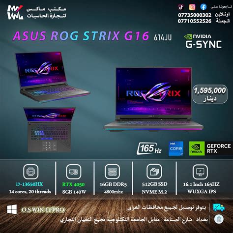 ‎مكتب ماكس لتجارة الحاسبات‎ ‎جديــد السـعر 935000 Msi Cyborg 15