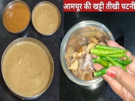 How To Make Amchur Chutney Healthy Digestion Hindi News स्वाद में