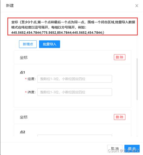 Vue30 Antdesginvue 获取粘贴板（批量导入经纬度）ant Design Vue Table 读取剪切板内容 Csdn博客