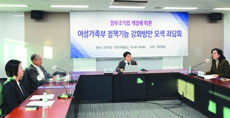 “여가부 폐지로 정책 효율성 강화 인구·여성 문제 통합 필요”
