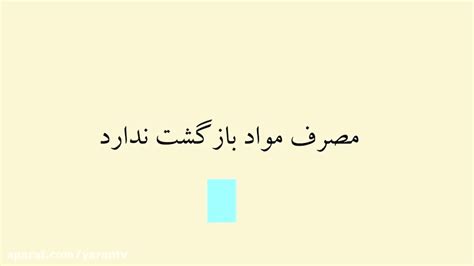 انیمیشن مصرف مواد بازگشت ندارد