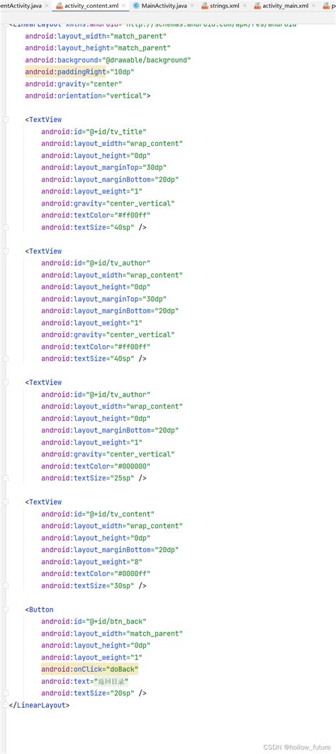 安卓列表视图android 我的 系统 列表 界面 Csdn博客