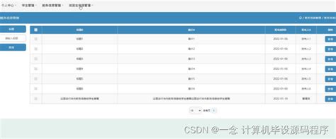 【附源码】java计算机毕业设计高校贫困生认定系统（程序lw部署）贫困生认定管理信息系统图 Csdn博客